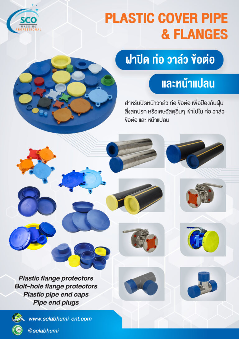Plastic Cover – Selabumi